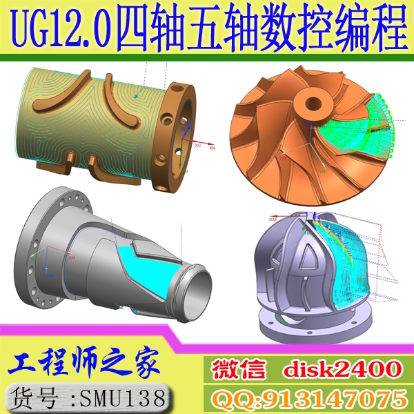 Ug数控编程ug视频教程ug视频教程┈┈┠ Ug数控编程工程师之家